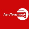 Иконка канала автотематика