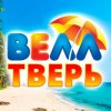 Иконка канала WellTverTravel