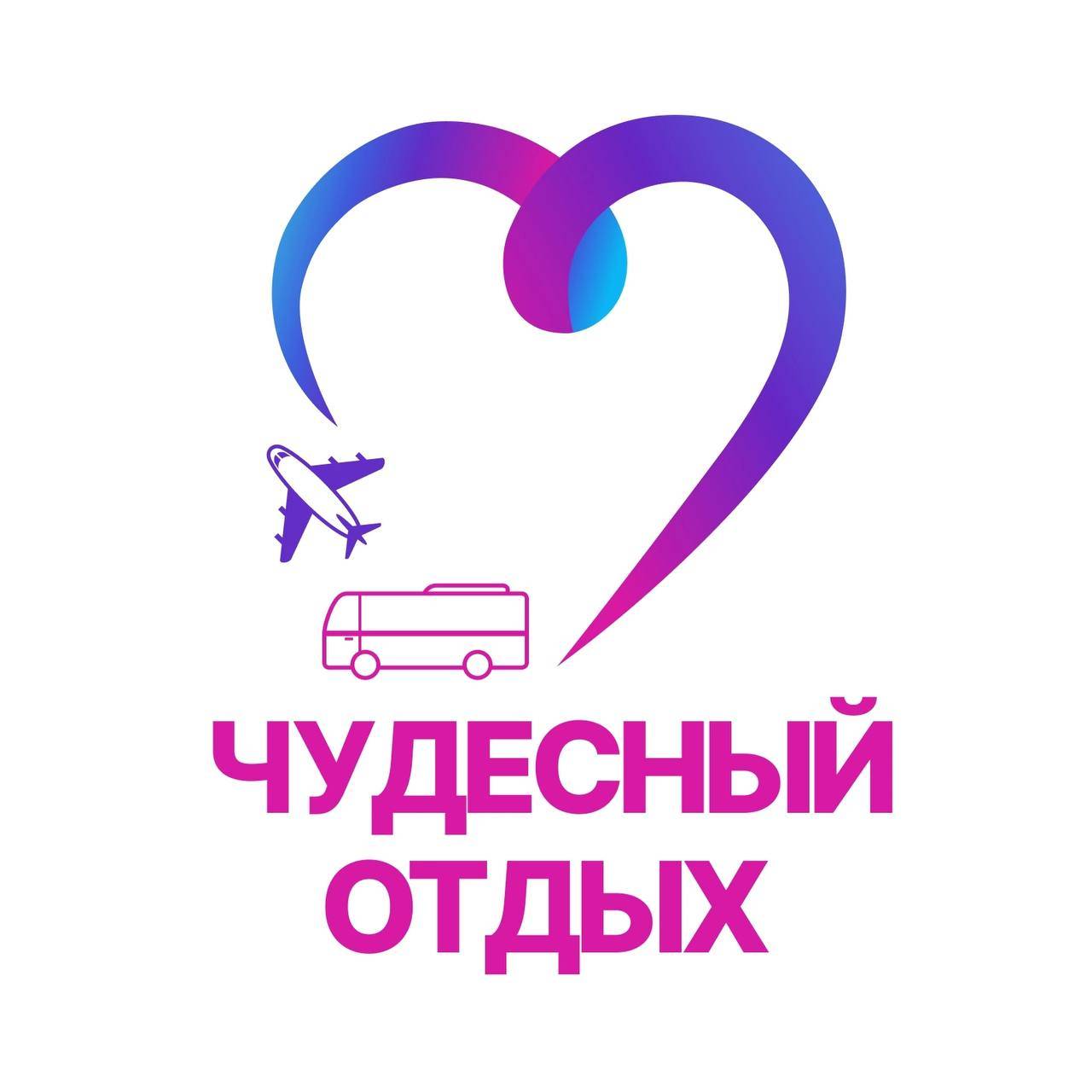 Иконка канала Туроператор Чудесный отдых