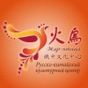 Иконка канала Жар птица I «火鸟» 中俄文化交流中心