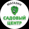 Иконка канала Садовый центр г. Новокузнецк, ул. Пирогова 9Б