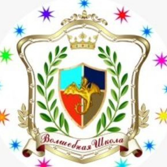 Иконка канала Volshebnayashkola
