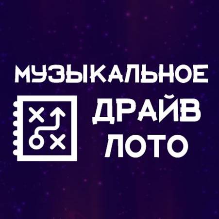 Иконка канала MuzLotoDrive