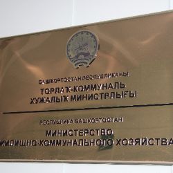 Иконка канала Министерство ЖКХ РБ