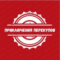 Иконка канала Приключения ПЕРЕКУПОВ