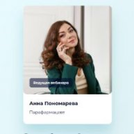 Иконка канала Профессия парафармацевт