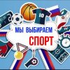 Иконка канала Спорт - это жизнь