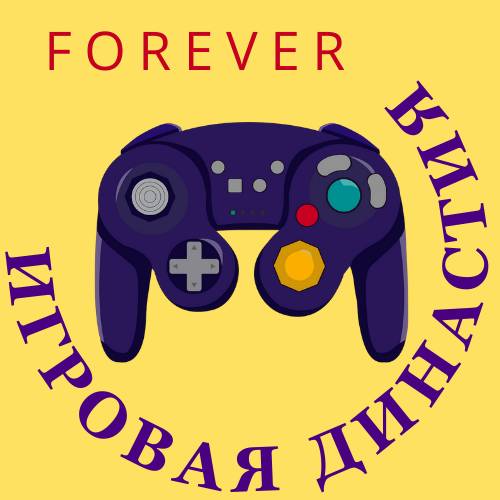 Иконка канала Игровая Династия (GamingDynastyForever)