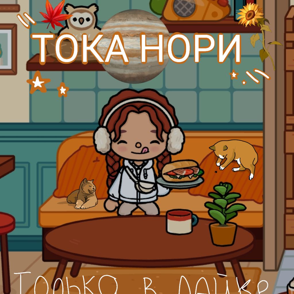 Иконка канала 🎀Тока Нори🎀