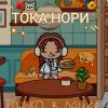 Иконка канала 🎀Тока Нори🎀