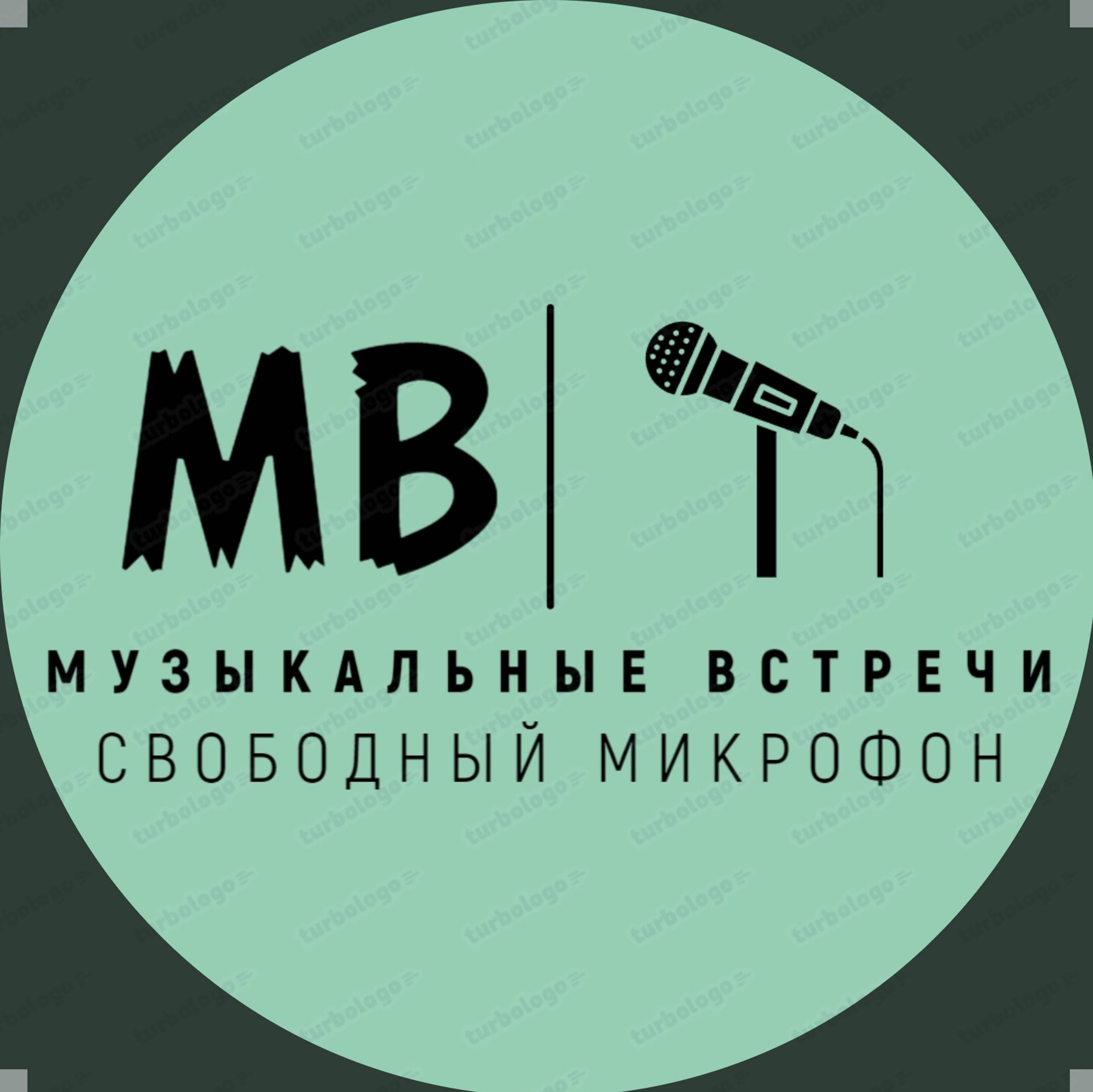 Иконка канала Музыкальные встречи