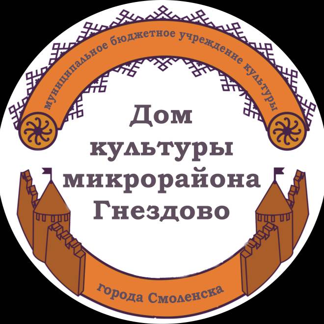 Иконка канала МБУКДК микрорайона Гнездово