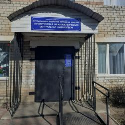 Иконка канала Приаргунская центральная библиотека