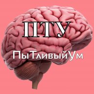 Иконка канала ПыТливыйУм