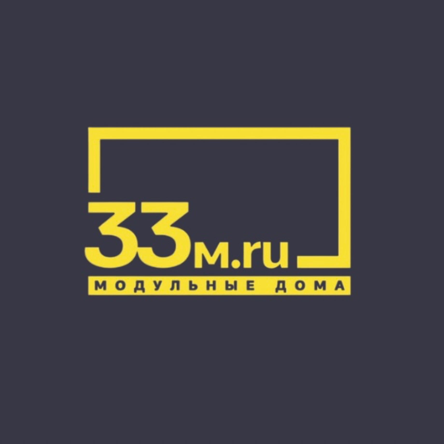 Иконка канала 33 m2|Модульные дома из морских контейнеров