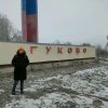Иконка канала Ксюша Бахча про Гуково