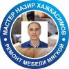 Иконка канала Назир Ремонт мебели мягкой Нальчик - 89674228807 -