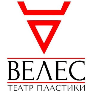 Иконка канала АНКО Театр пластики "Велес"