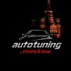 Иконка канала autotuning.moskow
