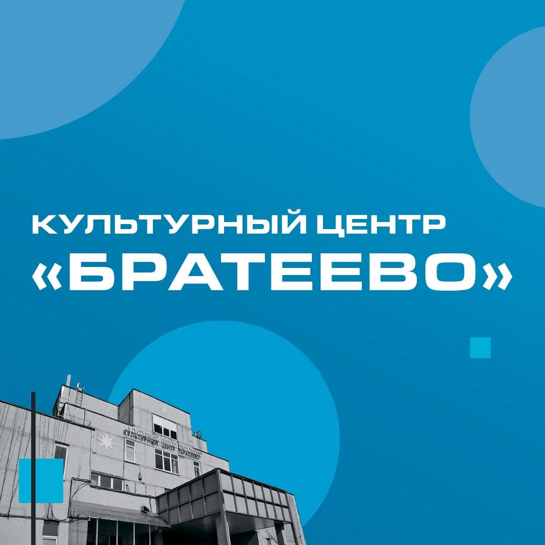 Иконка канала Культурный центр "Братеево"