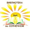 Иконка канала Библиотека на Солнечном