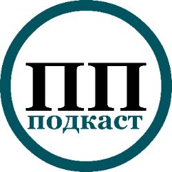 Иконка канала Подкаст «Предпринимательский подход»