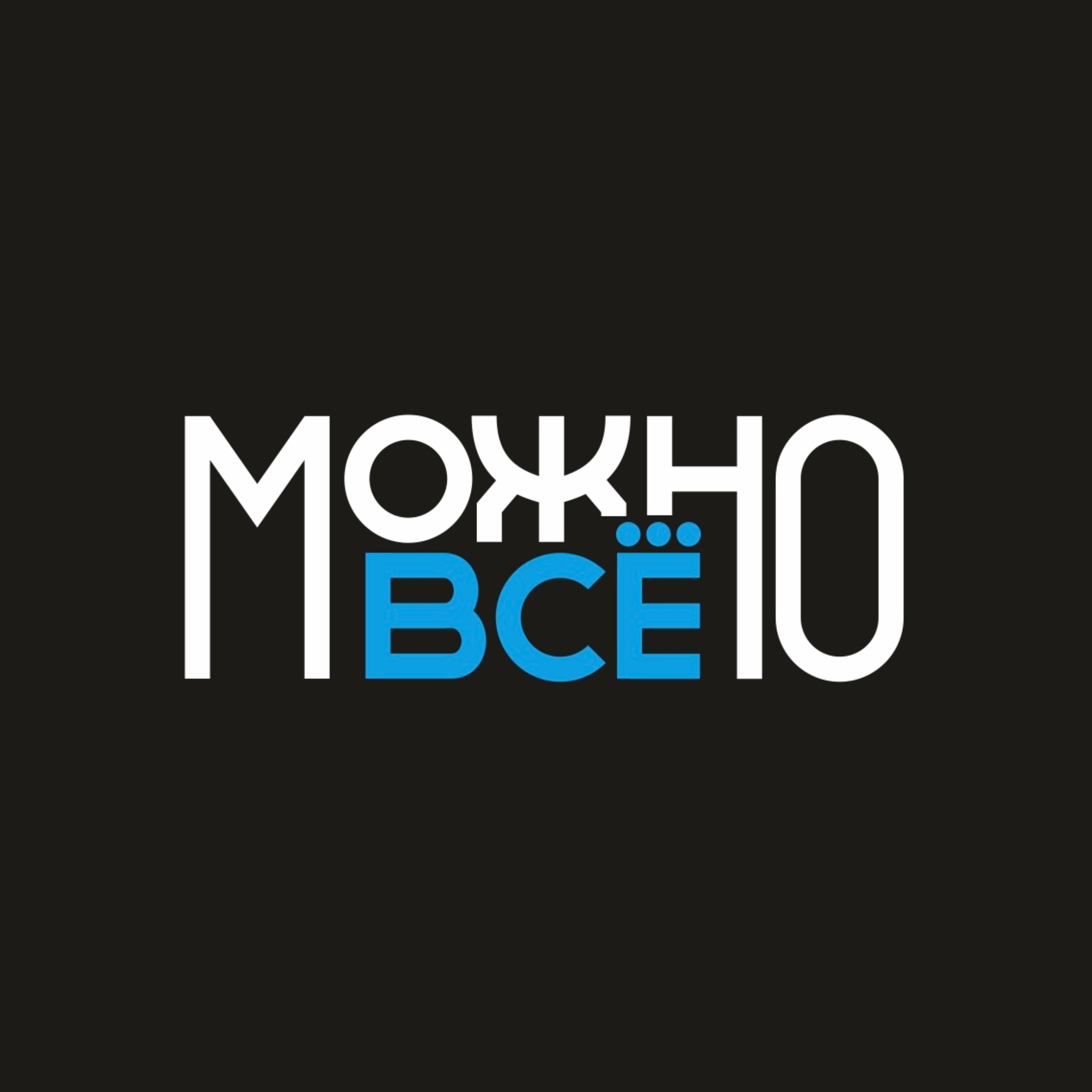 Иконка канала Люди Можно Всё