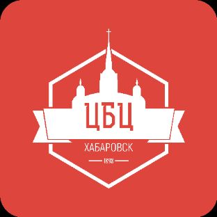 Иконка канала ЦБЦ Хабаровск