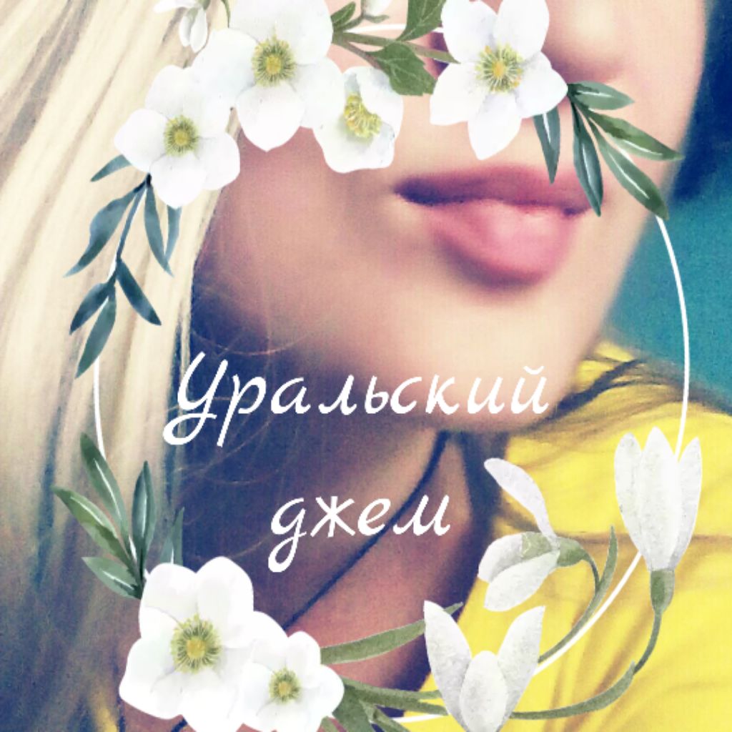 Иконка канала Уральский джем