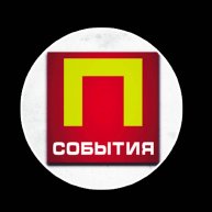 Иконка канала Политика и События