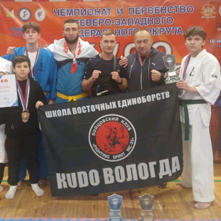 Иконка канала Школа Восточных единоборств КУДО  Вологда