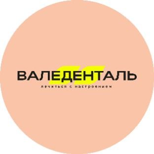 Иконка канала ВАЛЕДЕНТАЛЬ - стоматологическая клиника