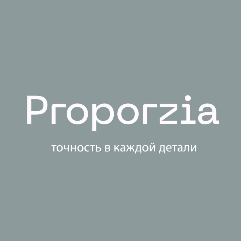 Иконка канала Proporzia ТОЧНОСТЬ В КАЖДОЙ ДЕТАЛИ