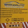 Иконка канала Grandauto34