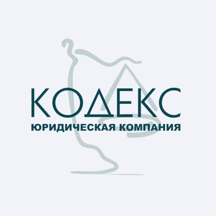 Иконка канала Юридическая компания "КОДЕКС"