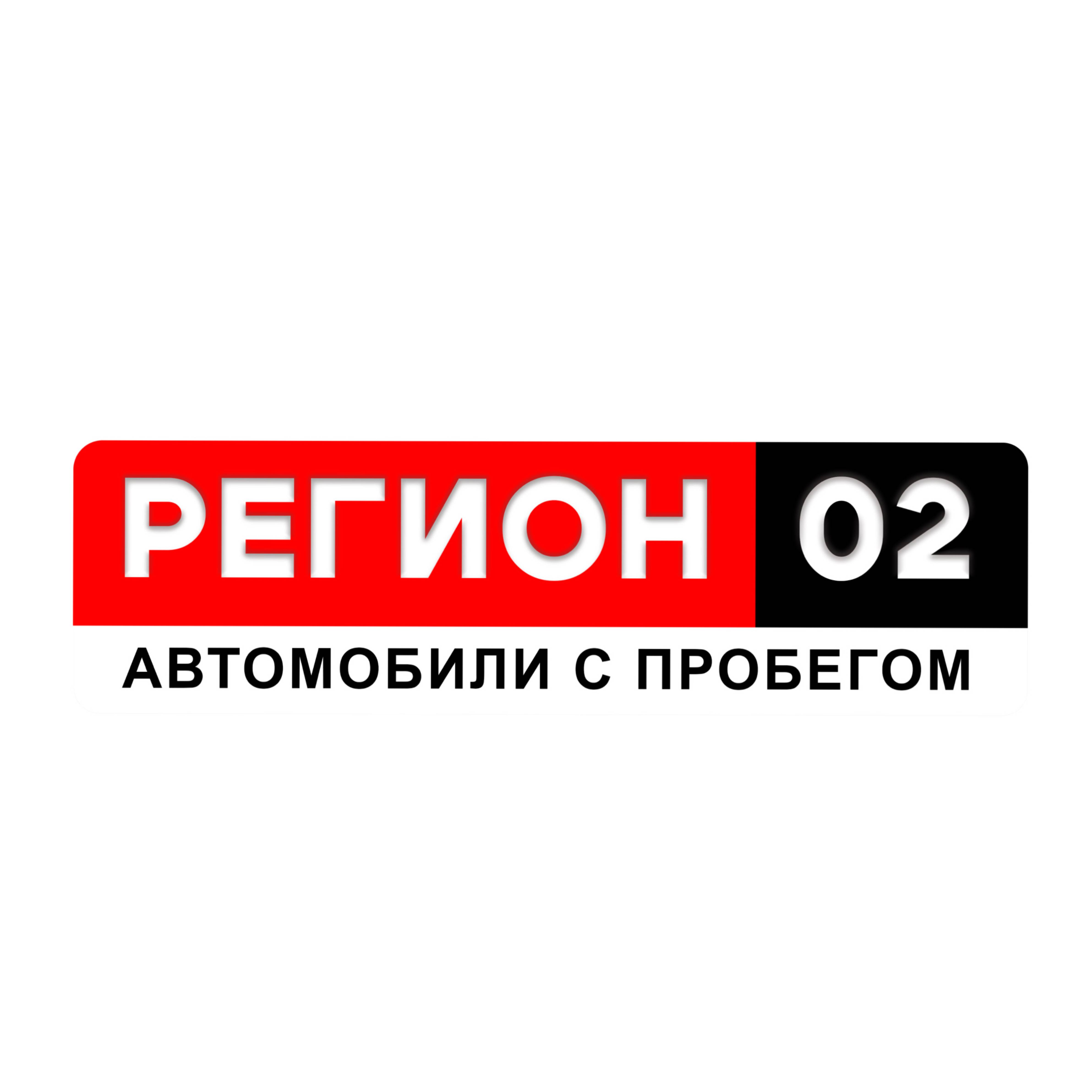 Иконка канала автосалон "РЕГИОН 02"