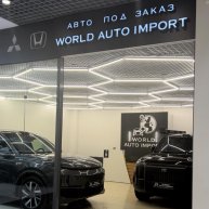 Иконка канала World Auto Import АВТО ПОД ЗАКАЗ