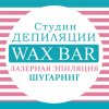 Иконка канала Студии депиляции WAX BAR - эпиляция и косметология