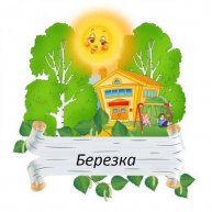 Иконка канала Березка