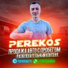 Иконка канала PereKos