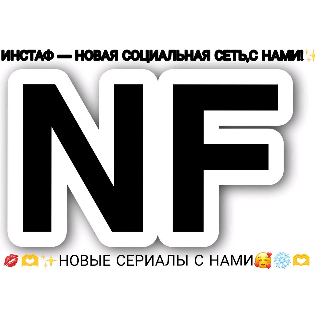Иконка канала NF-TV