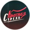 Иконка канала Красная Стрела