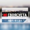 Иконка канала #SVOYASUETA channel