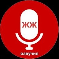 Иконка канала озвучилжж