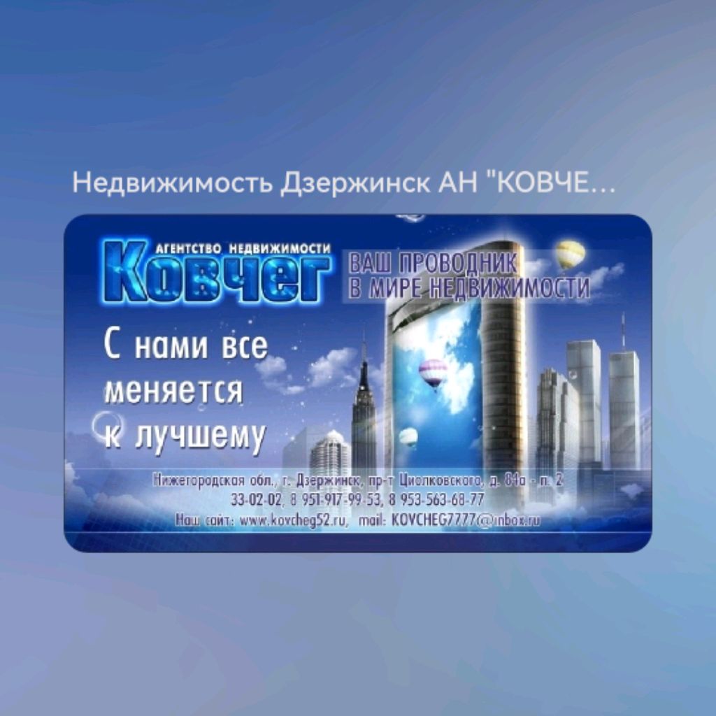 Иконка канала Агентство недвижимости КОВЧЕГ 89535636877