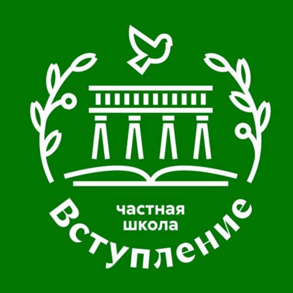 Иконка канала Частная школа "Вступление"