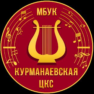 Иконка канала Клубная система Курманаевского района