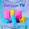 Иконка канала Бигуди TV
