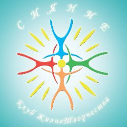 Иконка канала Клуб Жизнетворчества Сияние
