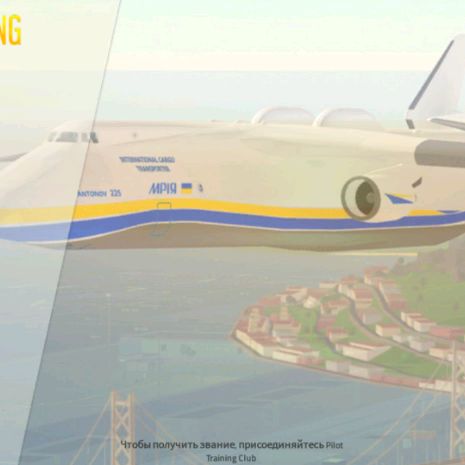 Иконка канала An-225